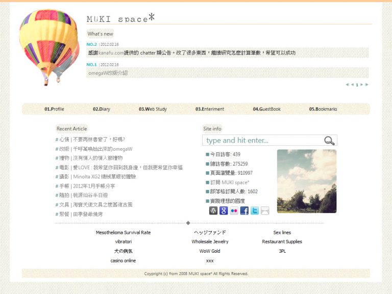 經歷與介紹 – MUKI space*
