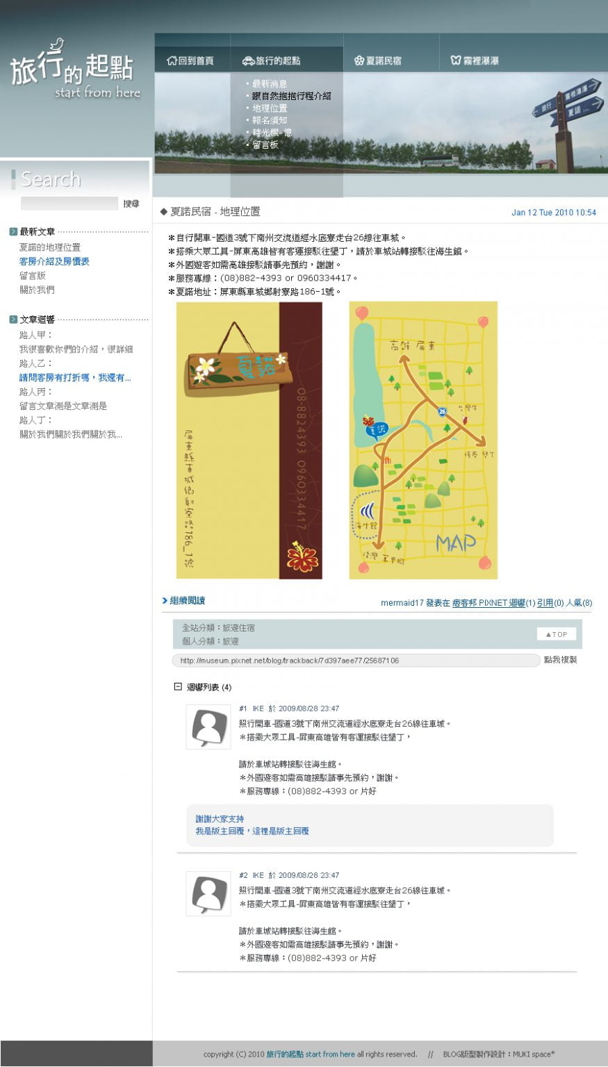 經歷與介紹 – MUKI space*