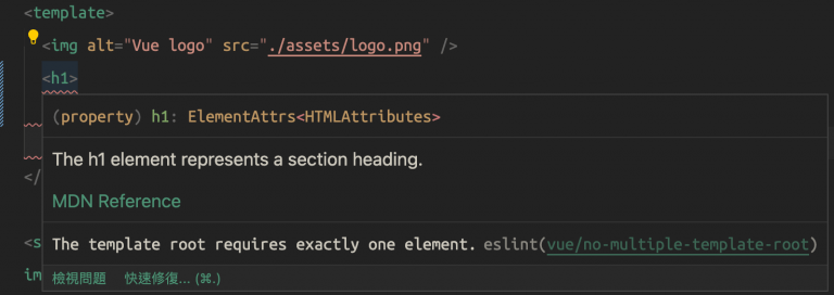 解決 eslint 出現 no-multiple-template-root 的錯誤 – MUKI space*