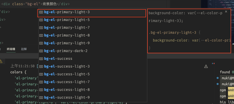 整合 Tailwindcss 與 Element Plus 的 Css Class 變數 Muki Space