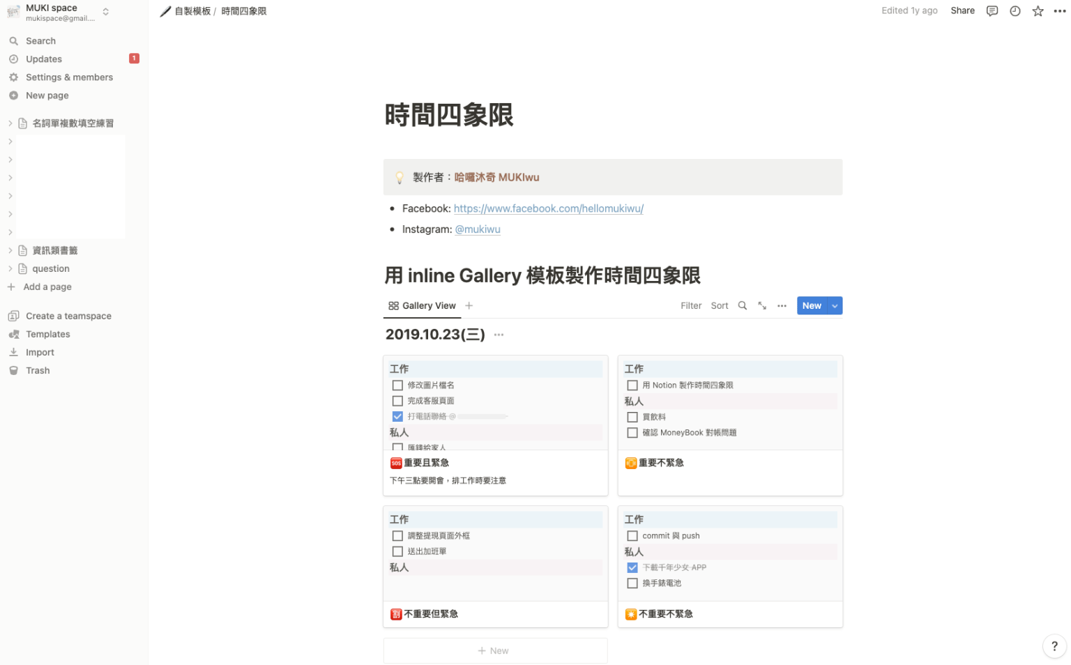 Evernote 逃難潮？Notion、Obsidian 該如何選擇？ – MUKI space*