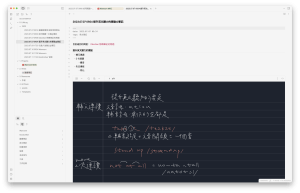 Evernote 逃難潮？Notion、Obsidian 該如何選擇？ – MUKI space*