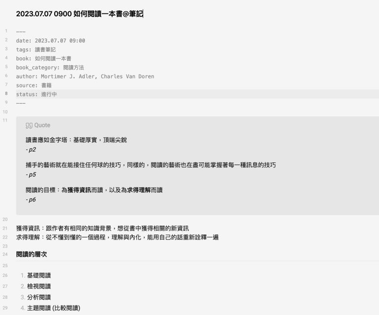 Evernote 逃難潮？Notion、Obsidian 該如何選擇？ – MUKI space*