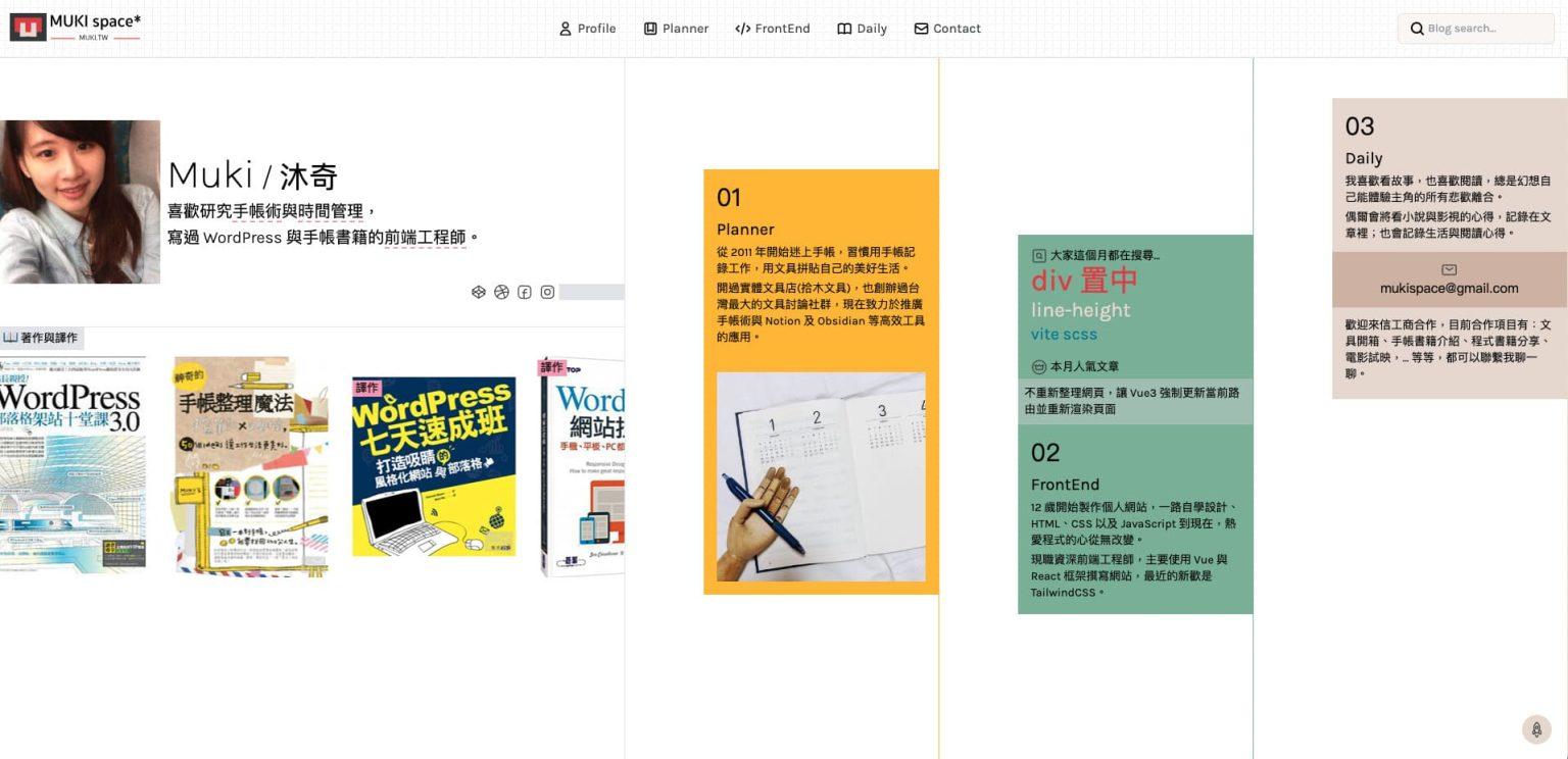 omega 系列強勢回歸，omegaBook 新版設計上線 – MUKI space*