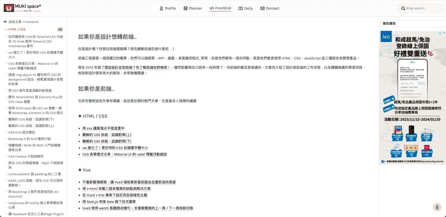 Profile 經歷與介紹 - MUKI space*
