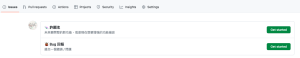 如何製作 GitHub issue 和 PR 的 template – MUKI space*