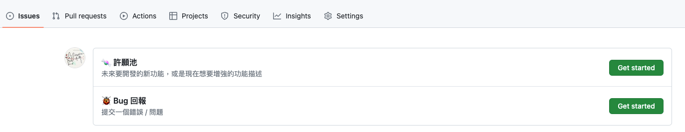 如何製作 GitHub issue 和 PR 的 template – MUKI space*