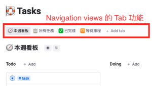 Tana 是我用過最棒的筆記軟體，這六大特點讓我只試用了四天就付費購買 – MUKI space*