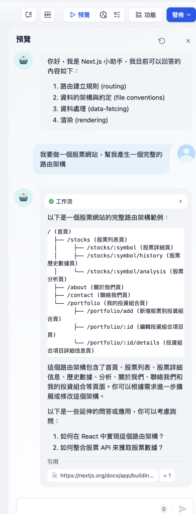用 Dify 和 Firecrawl 建構自己的知識庫 – MUKI space*