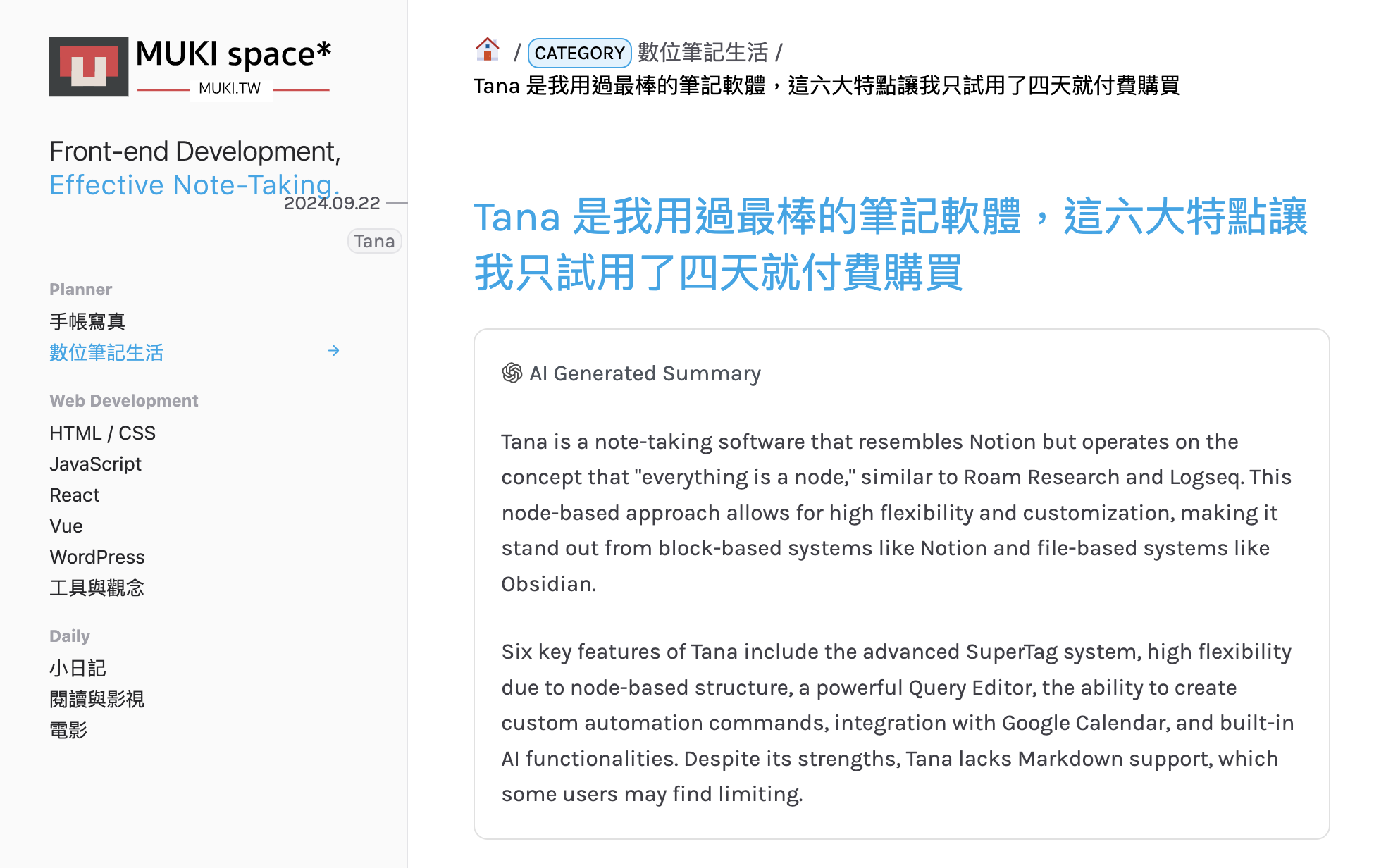 MUKI AI Summary：用 AI 幫你生成文章摘要的 WordPress 外掛 – MUKI space*