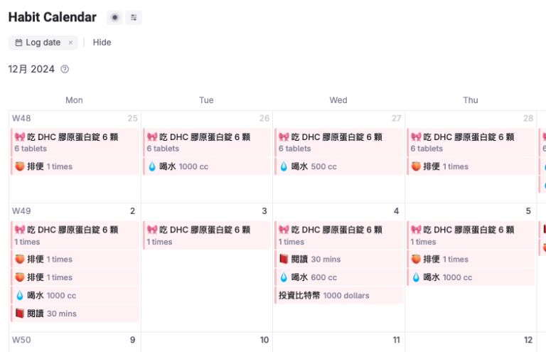 免費下載 2 款超實用的 Tana Habit Tracker 習慣追蹤模板，助你養成好習慣 – MUKI space*