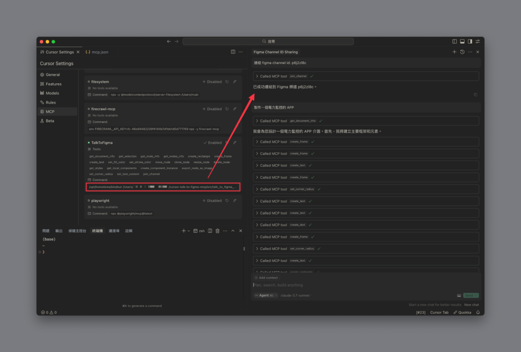 用 Figma MCP Server 讓 AI 自動設計 UI，設計師的夢想成真了 – MUKI space*