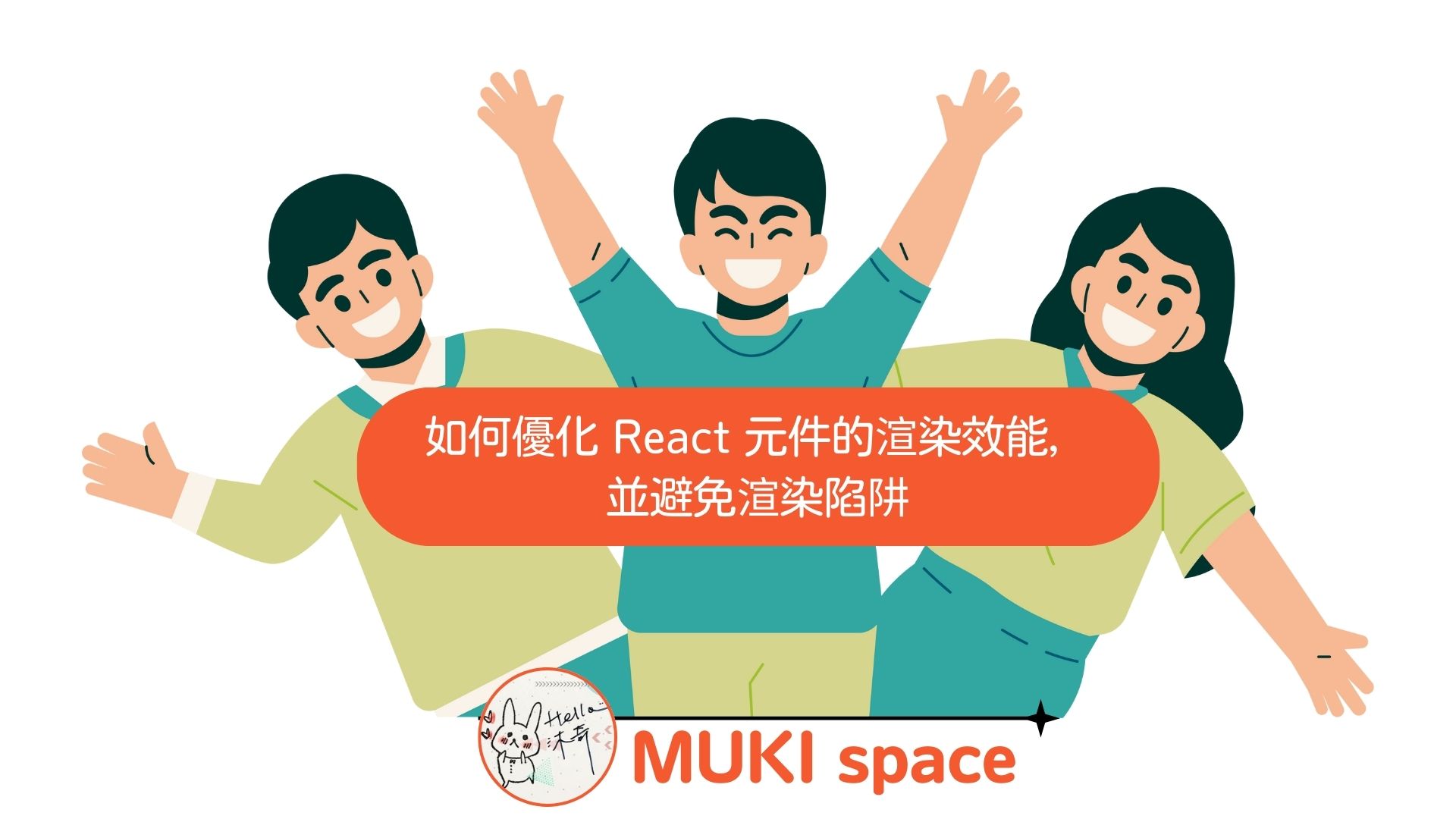 5 串接 Tradingview 開發的圖表套件，並透過 Server 端呼叫外部的富果 Api Muki Space