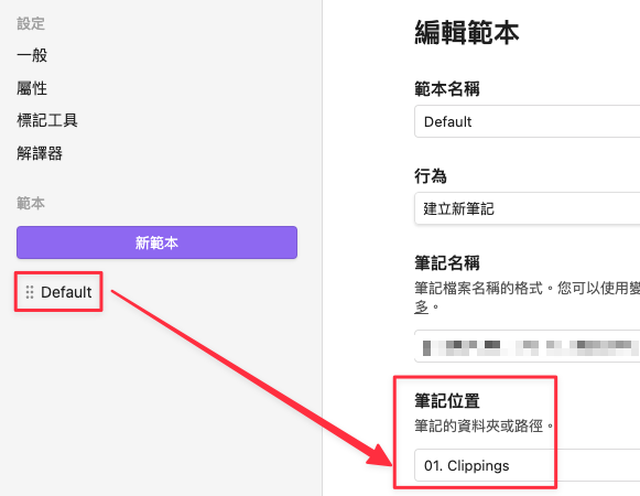 Obsidian Web Clipper 可能是現今最強大的 AI 網頁剪輯工具 – MUKI space*