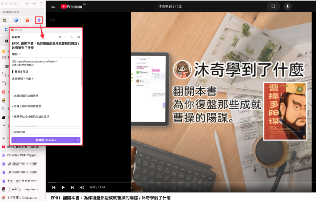 Obsidian Web Clipper 可能是現今最強大的 AI 網頁剪輯工具 – MUKI space*