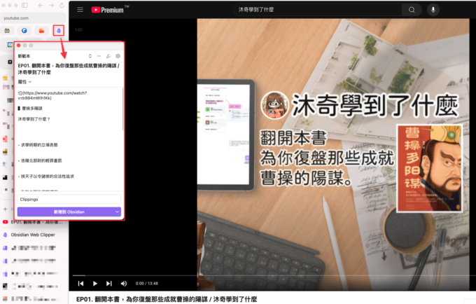 Obsidian Web Clipper 可能是現今最強大的 AI 網頁剪輯工具 – MUKI space*