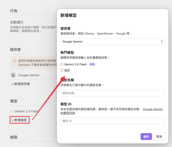 Obsidian Web Clipper 可能是現今最強大的 AI 網頁剪輯工具 – MUKI space*