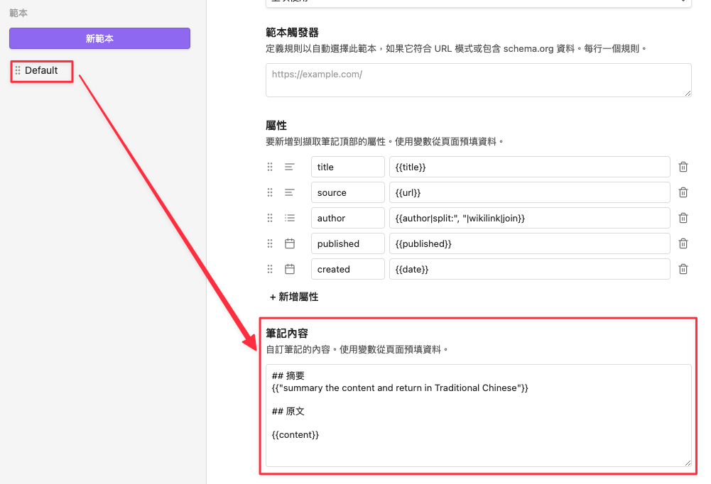 Obsidian Web Clipper 可能是現今最強大的 AI 網頁剪輯工具 – MUKI space*