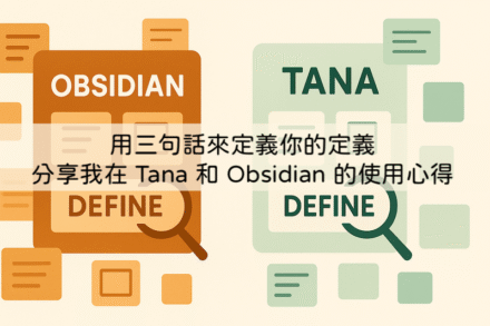 使用 Obsidian plugin: Tasks Calendar Wrapper 讓任務清單顯示在側邊欄，有效管理與排程任務 – MUKI ...