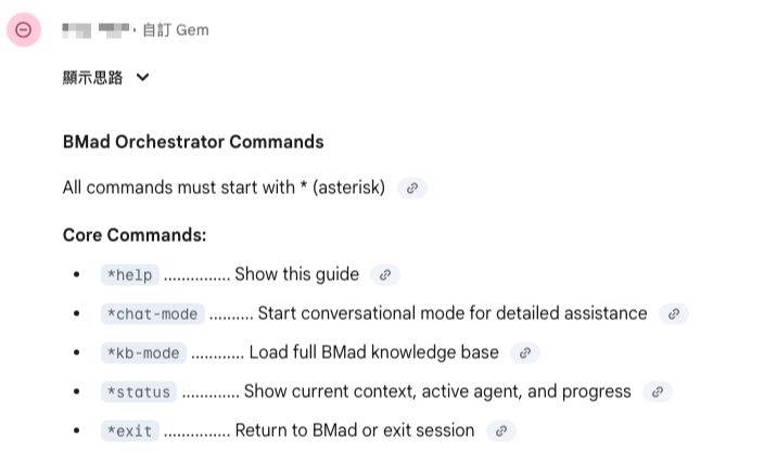 使用 BMad-Method 幫你打造一支免費的 AI Agent 開發團隊 – MUKI space*