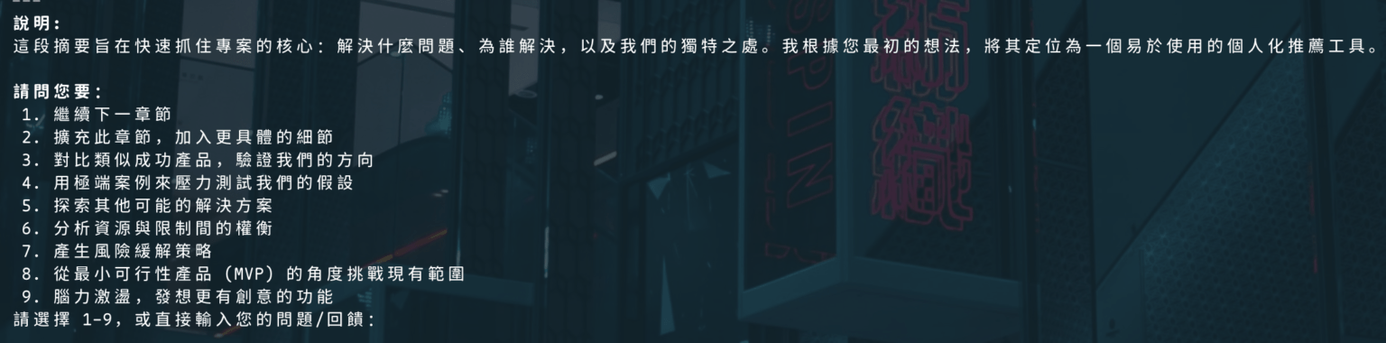 使用 BMad-Method 幫你打造一支免費的 AI Agent 開發團隊 – MUKI space*