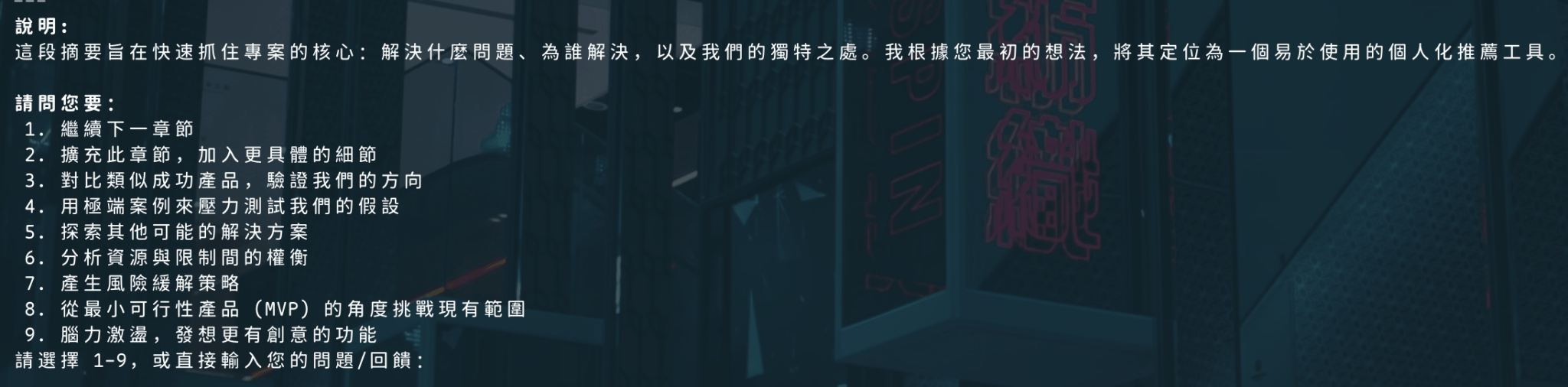 使用 BMad-Method 幫你打造一支免費的 AI Agent 開發團隊 – MUKI space*
