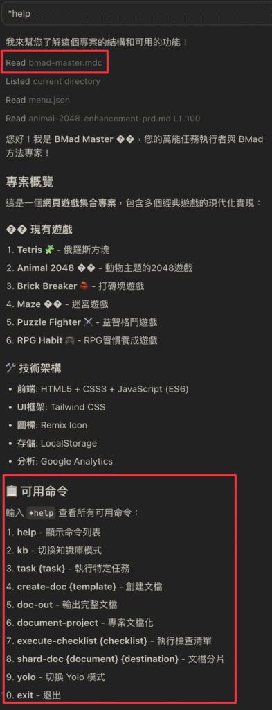 在 Cursor 編輯器或 ChatGPT、Gemini 中使用 BMad-Method 打造你的 AI 團隊 – MUKI space*