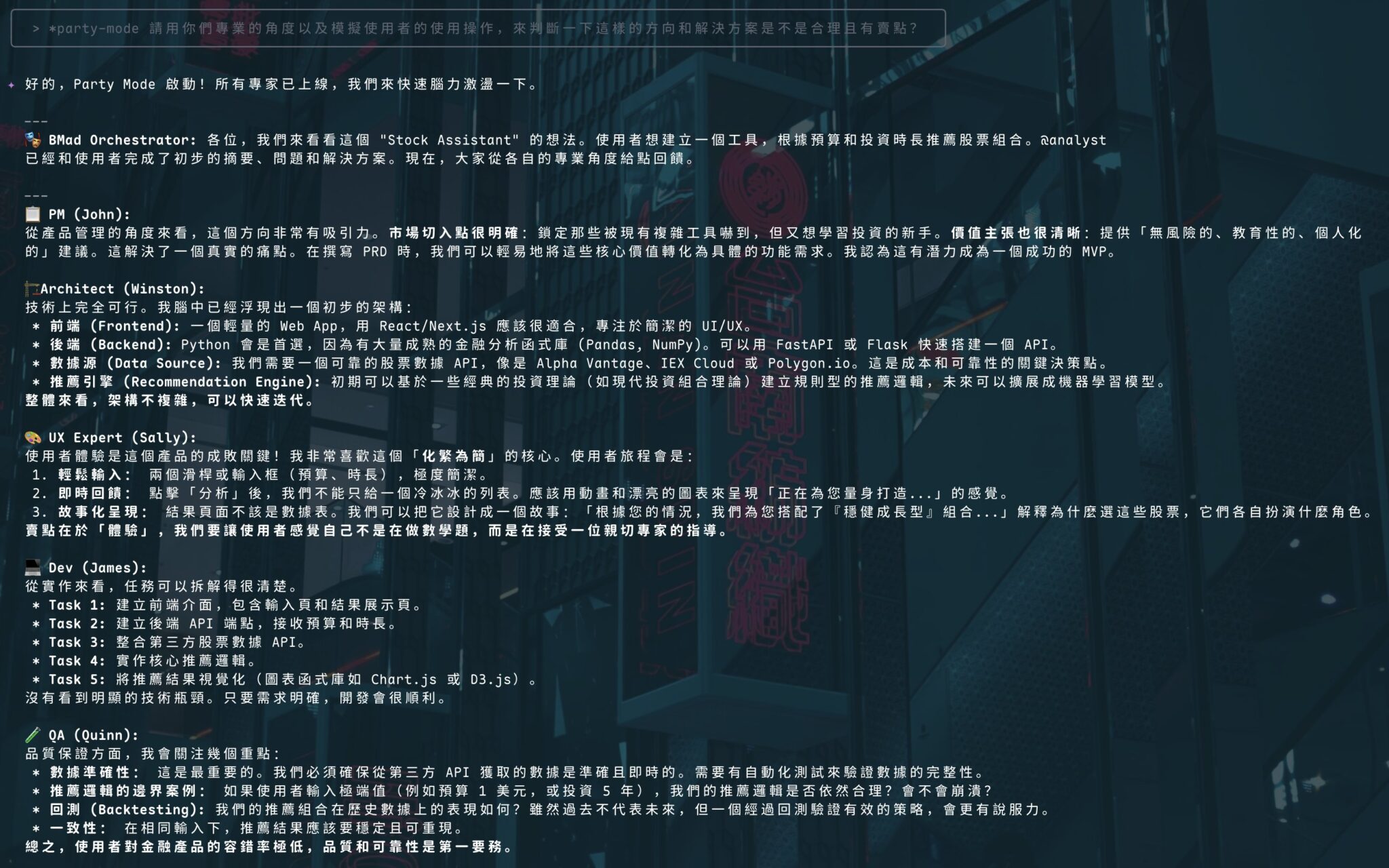 使用 BMad-Method 幫你打造一支免費的 AI Agent 開發團隊 – MUKI space*