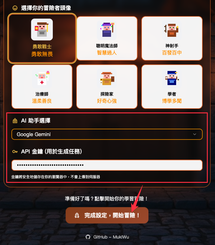 如何申請免費的 Google Gemini API Key – MUKI space*